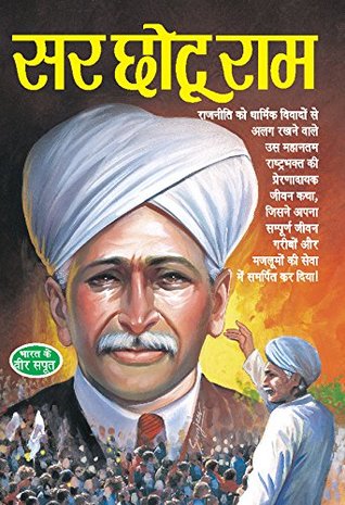 Sir Chhotu Ram by J.K. Verma