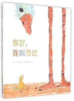 Hello, My Name is Ruby by Philip C. Stead