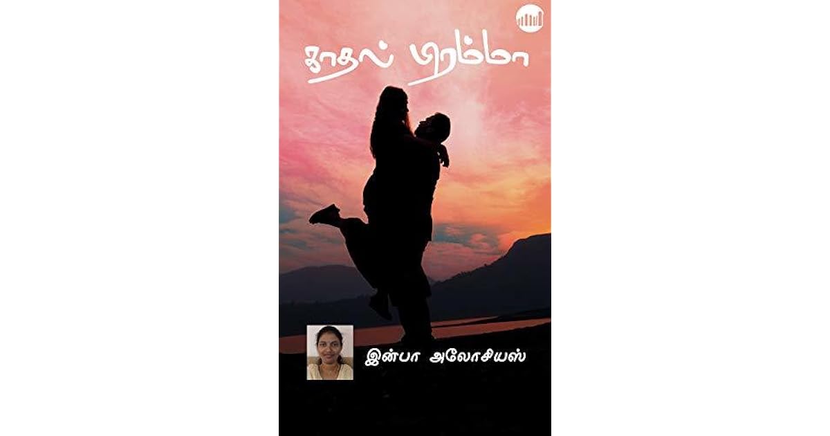 Kaadhal Brahma by Infaa Alocious