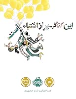 The Book of Mistakes by Corinna Luyken