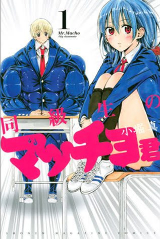 Mr.Macho/My Classmate (Vol.1) by Makoto Kobori