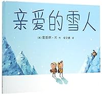 Dear Yeti by James Kwan