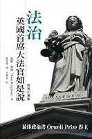 The Rule of Law by Tom Bingham