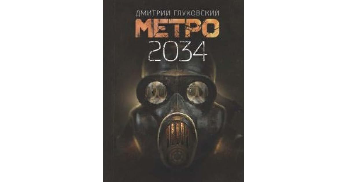 Metro 2034 by Dmitry Glukhovsky