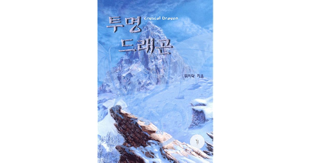 Invisible Dragon by Duichidak