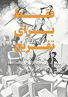 Just for Fun: The Story of an Accidental Revolutionary by Linus Torvalds