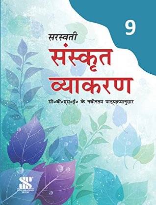 Saraswati Sanskrit Vyakaran 9: Educational Book by Hari om Shastri