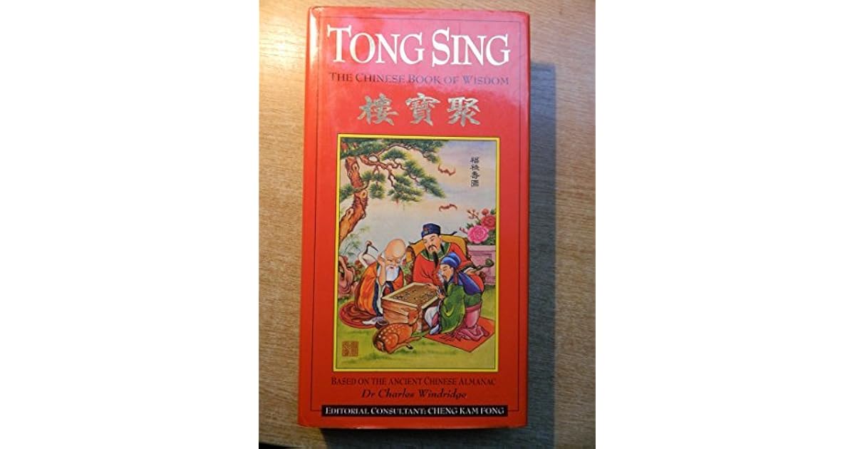 Tong Sing. The Chinese Book of Wisdom by Cheng Kam Fong
