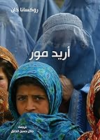 Wanting Mor by Rukhsana Khan