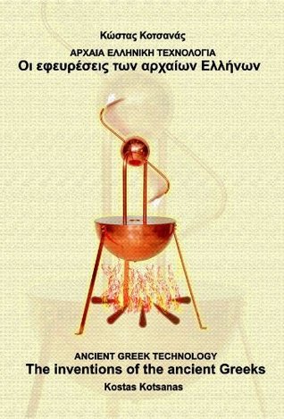 ANCIENT GREEK TECHNOLOGY The inventions of the ancient Greeks by Kostas ...