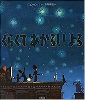 Blackout by John Rocco