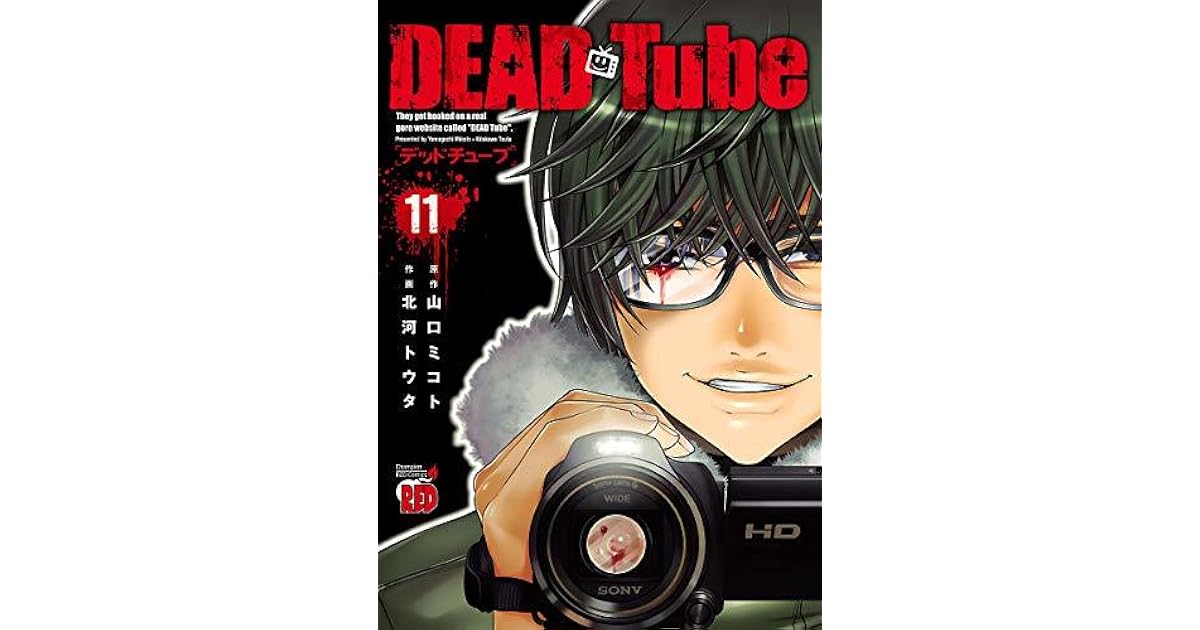 DEAD Tube ～デッドチューブ～ 11 by Mikoto Yamaguchi