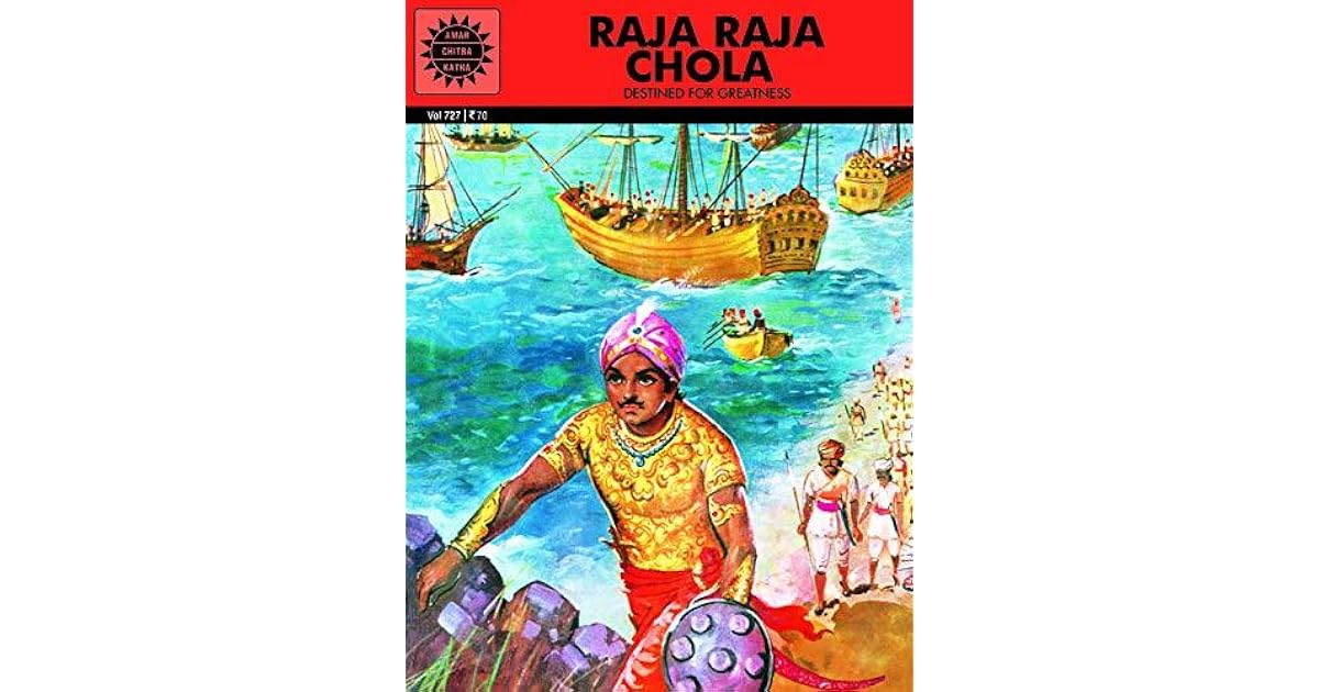 Raja Raja Chola by Sita Anantharaman