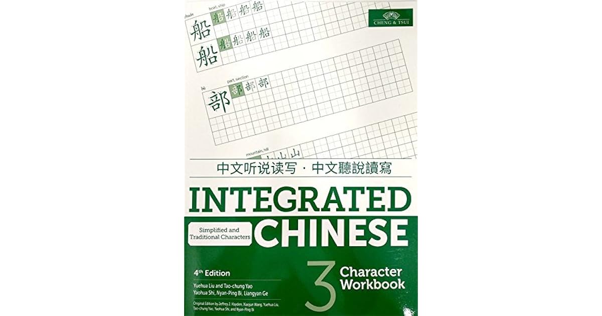Integrated Chinese 3 Character Workbook, 4th edition by Yuehua Liu