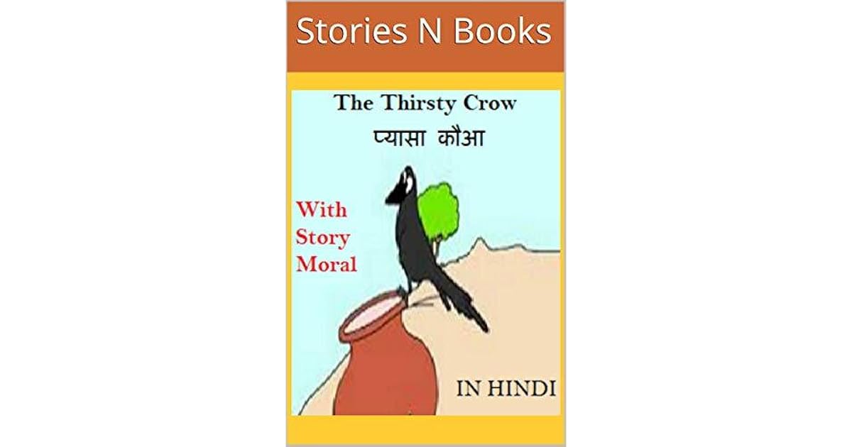 प्यासा कौआ | The Thirsty Crow | Pyasa Kauwa : Short Story in Hindi by ...