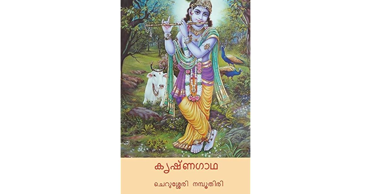 Krishna Gatha by Cherusseri Namboothiri