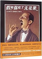 The Sweetest Fig by Chris Van Allsburg