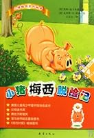 Mercy Watson Thinks Like a Pig by Kate DiCamillo