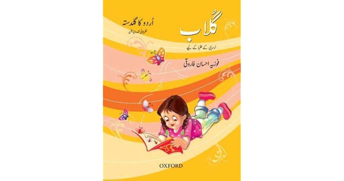 Urdu ka Guldasta: Gulab Revised Edition by Fozia Ahsan Farooqui