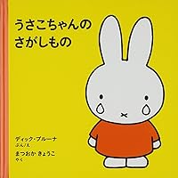 Miffy Is Crying by Dick Bruna