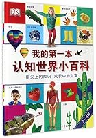 My First Encyclopedia by Carol Watson