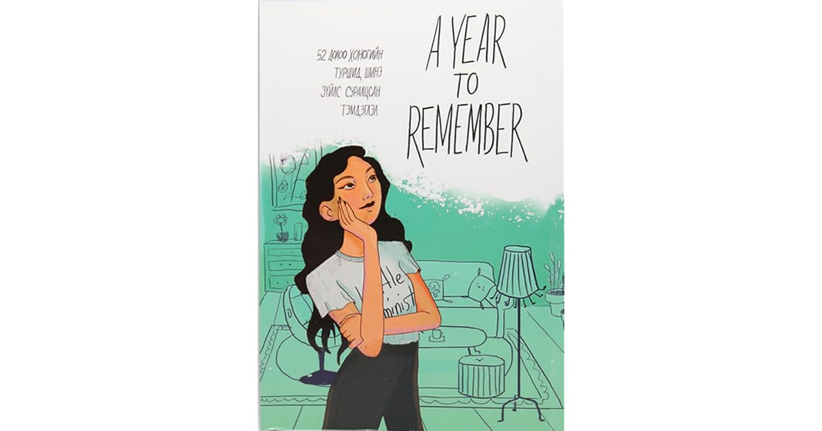 A Year to Remember by Hulan Nemekhbayar