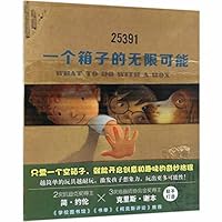 What To Do With a Box by Jane Yolen