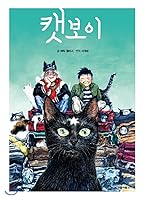 Catboy by Eric Walters