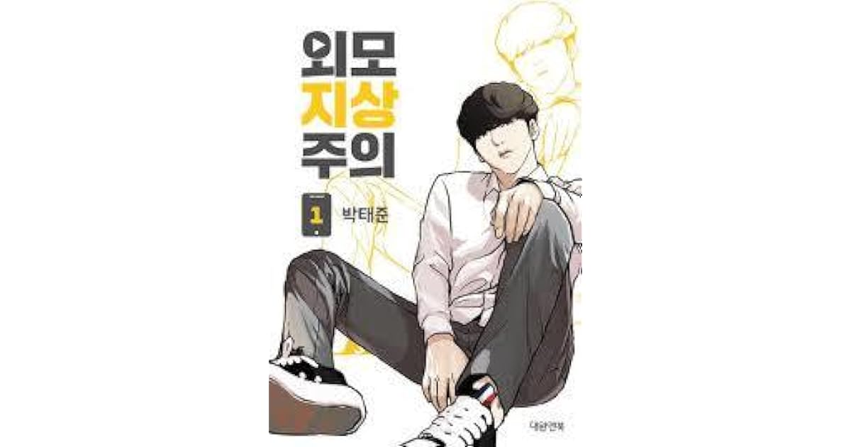 Lookism by Park Tae-joon