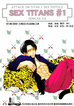 Shingeki No Kyojin Dj Sex Titans Sex Titans 1 By Ahiru