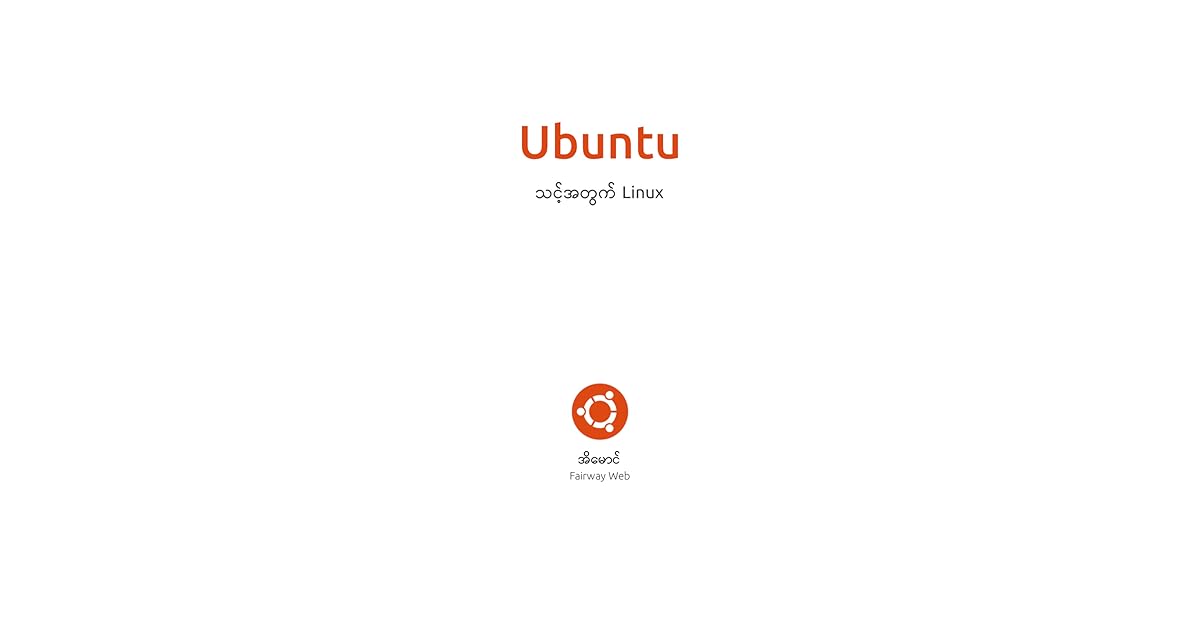 Ubuntu: သင့်အတွက် Linux by Ei Maung