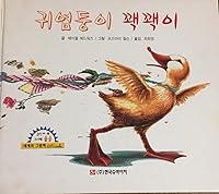 Stickybeak by Hazel Edwards