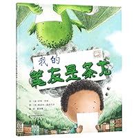 Dear Dragon by Josh Funk