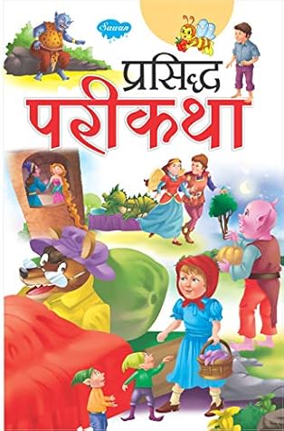 Famous Fairy Tales In Marathi by Manoj Publications Editorial Board