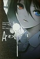 Another Omnibus (Another - The Manga #1-4) by Yukito Ayatsuji