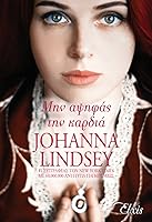 Defy Not the Heart (Shefford's Knights #1) by Johanna Lindsey
