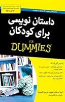 Writing Children's Books for Dummies by Lisa Rojany Buccieri