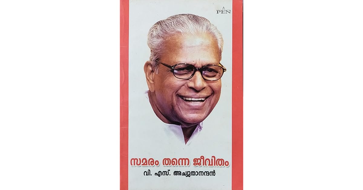 Samaram Thanne Jeevitham by V.S. Achuthathanandan