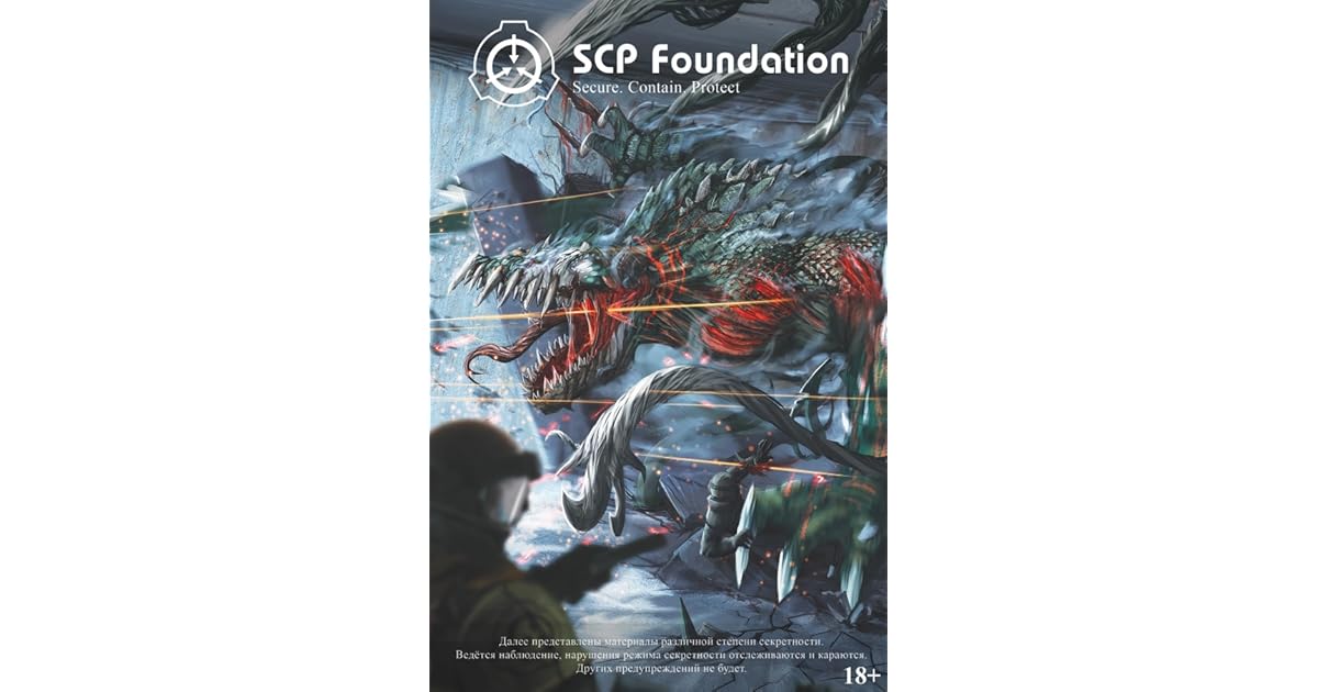 SCP Foundation. Secure. Contain. Protect. Книга 2 by Андрей Дуксин