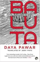 Baluta by Daya Pawar