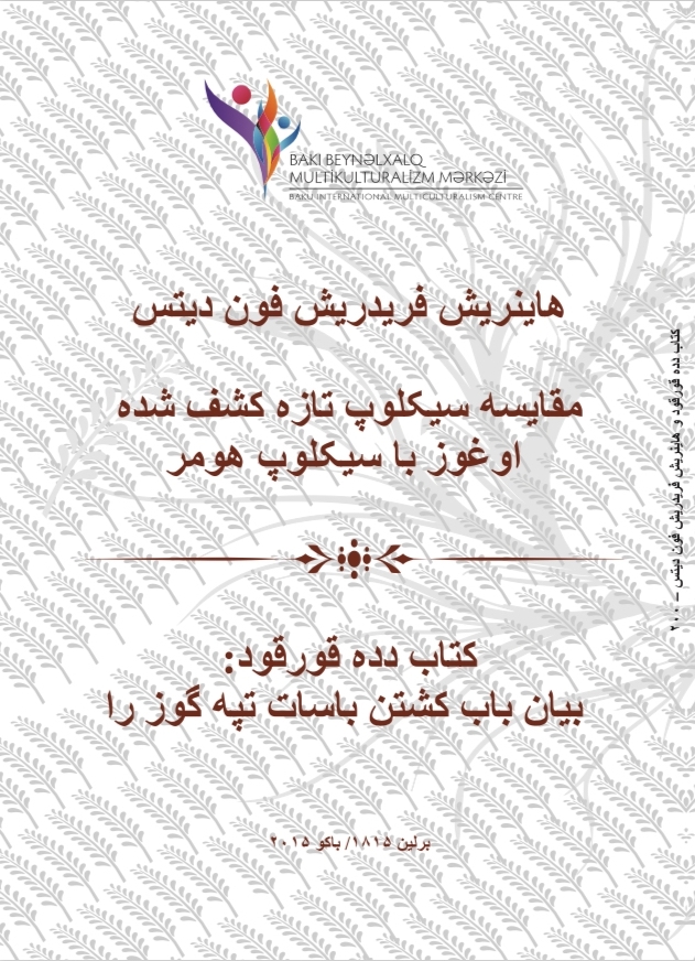 Read هاینریش فردریش فون دیتس. مقایسه تپه گوز اوغوز تازه کشف شده با ...