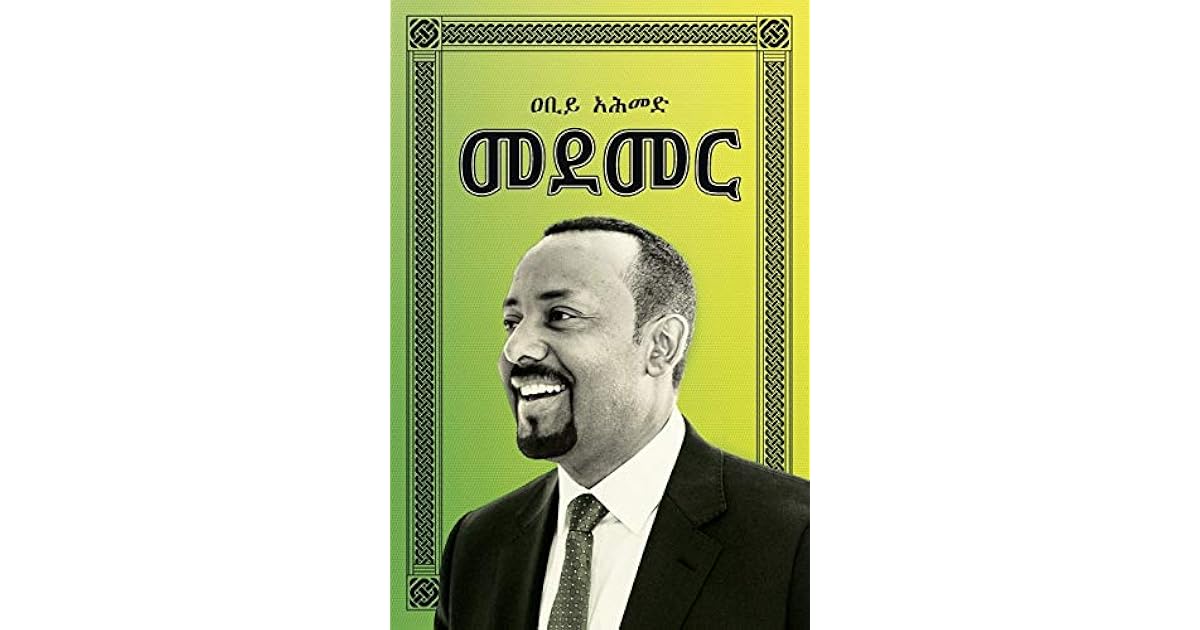 Medemer by Abiy Ahmed