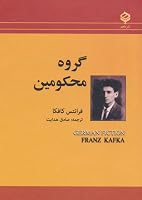 In the Penal Colony by Franz Kafka