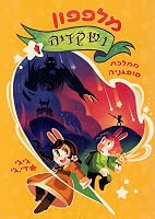 Cucumber Quest: The Doughnut Kingdom by Gigi D.G.