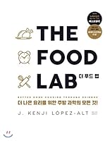 The Food Lab: Better Home Cooking Through Science by J. Kenji López-Alt