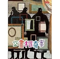 Pieces and Players (Chasing Vermeer, #4) by Blue Balliett