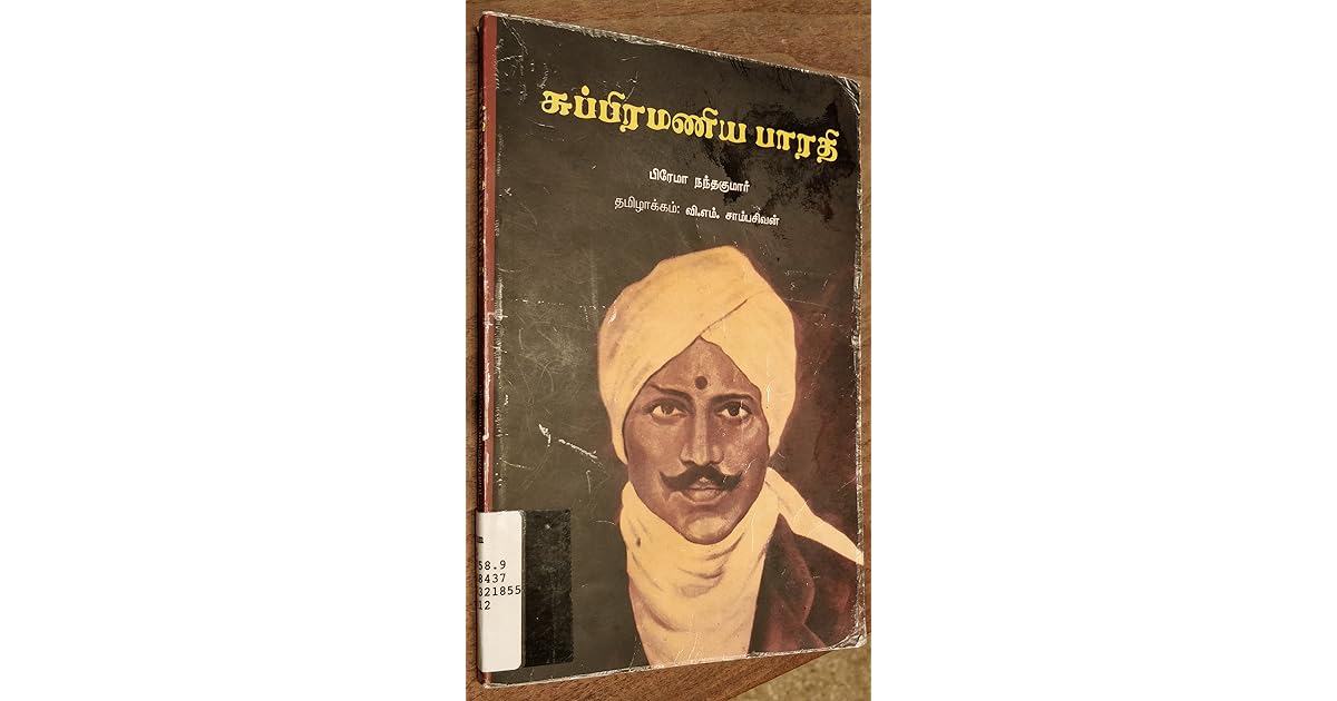 Subramania Bharathi by Prema Nandakumar