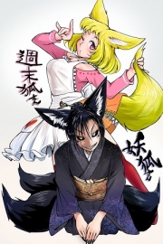 Kitsune Spirit by Doitsuken