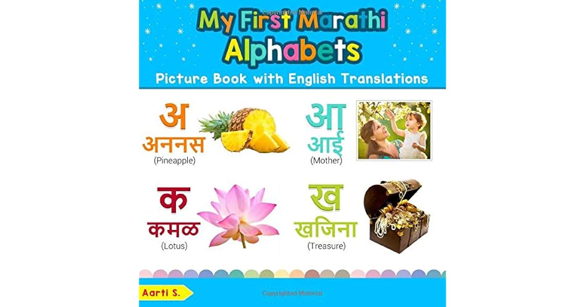 My First Marathi Alphabets Picture Book with English Translations ...