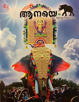 Anaye Ariyam 3 by Guruvayur Krishnankutty